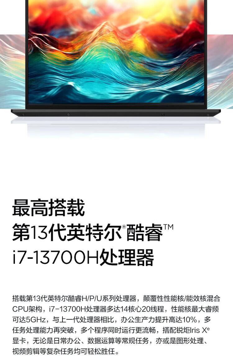 【联想（Lenovo）昭阳X5-16 IRL】联想昭阳/X5-16 IRL(I5-13500H(标压)/板载16G/512GSSD/W11H) 16寸 - 汉邦商城